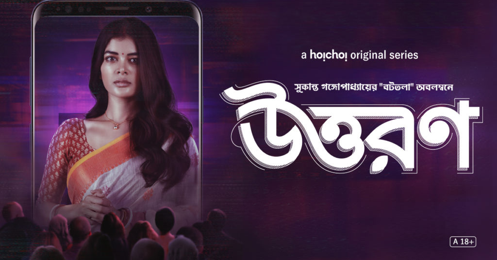 Watch TVF Pitchers (2022) Episodes Online | Cast | Review - Webisoda.in